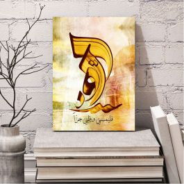 Arabic Calligraphy Wall Art - Al-Quds